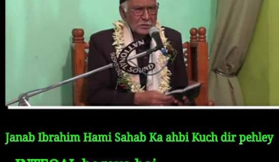 A GREAT POET HZT IBRAHIM ALI HAMI PASSED AWAY LAST EVENING PRESIDENT ...