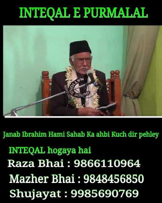 A GREAT POET HZT IBRAHIM ALI HAMI PASSED AWAY LAST EVENING PRESIDENT ...