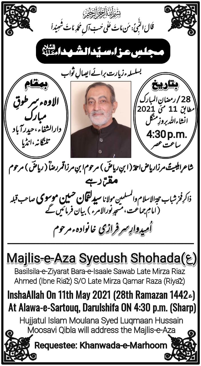 PROMINENT RELIGIOUS POET MIRZA RIYAZ AHMED PASSED AWAY - Pressmediaofindia