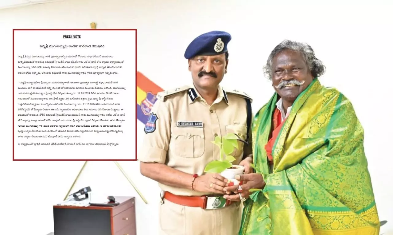 Kinnera Mogilaiah meets Rachakonda Commissioner over land dispute ...